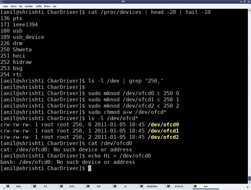 Device Drivers, Part 4: Linux Character Drivers - Open Source For You