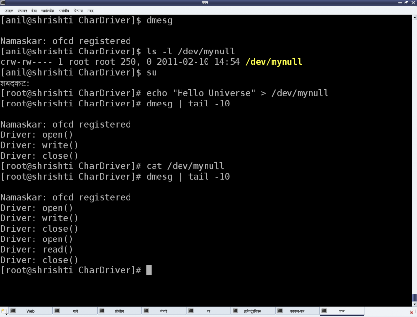Device Drivers, Part 5: Character Device Files -- Creation & Operations ...
